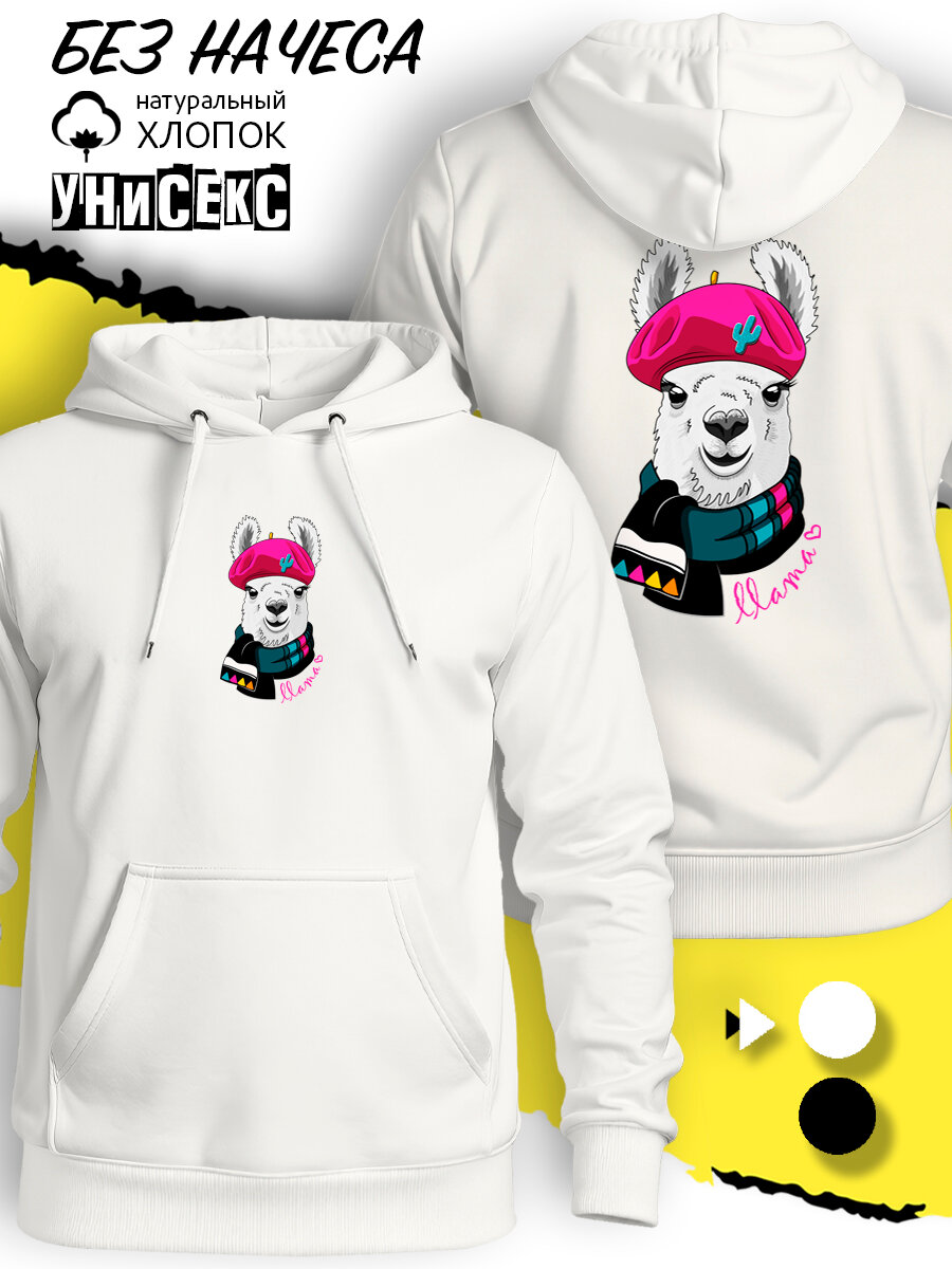 Худи Толстовка свитшот лама lama