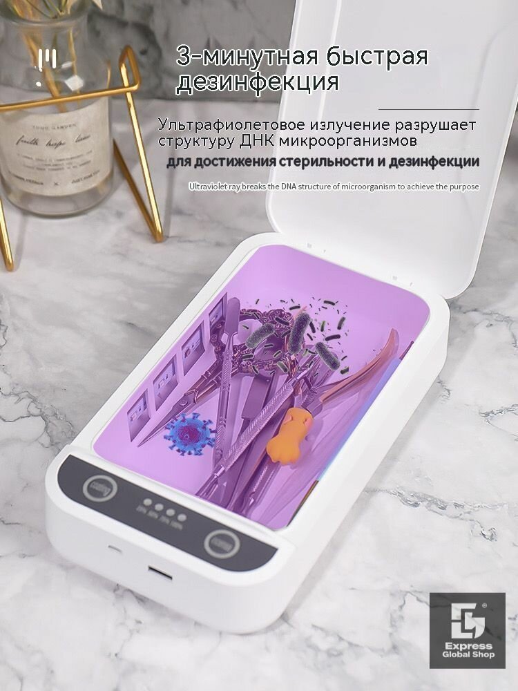 Ультрафиолетовый стерилизатор, используемый для ультрафиолетовой дезинфекции ногтей, стальных ножниц, пинцетных инструментов, переносных дезинфекционных шкафов