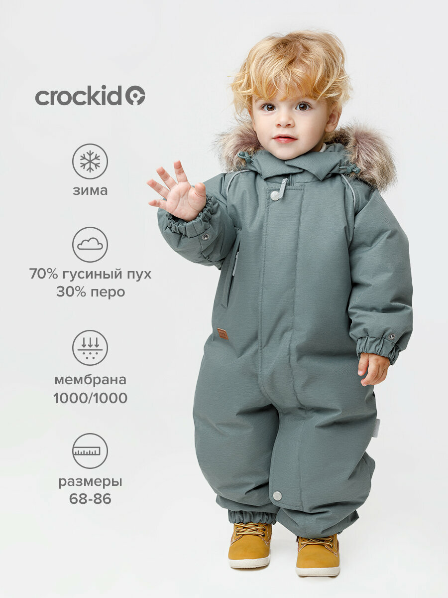 Комбинезон утеплённый ВК 60106/6 УЗГ