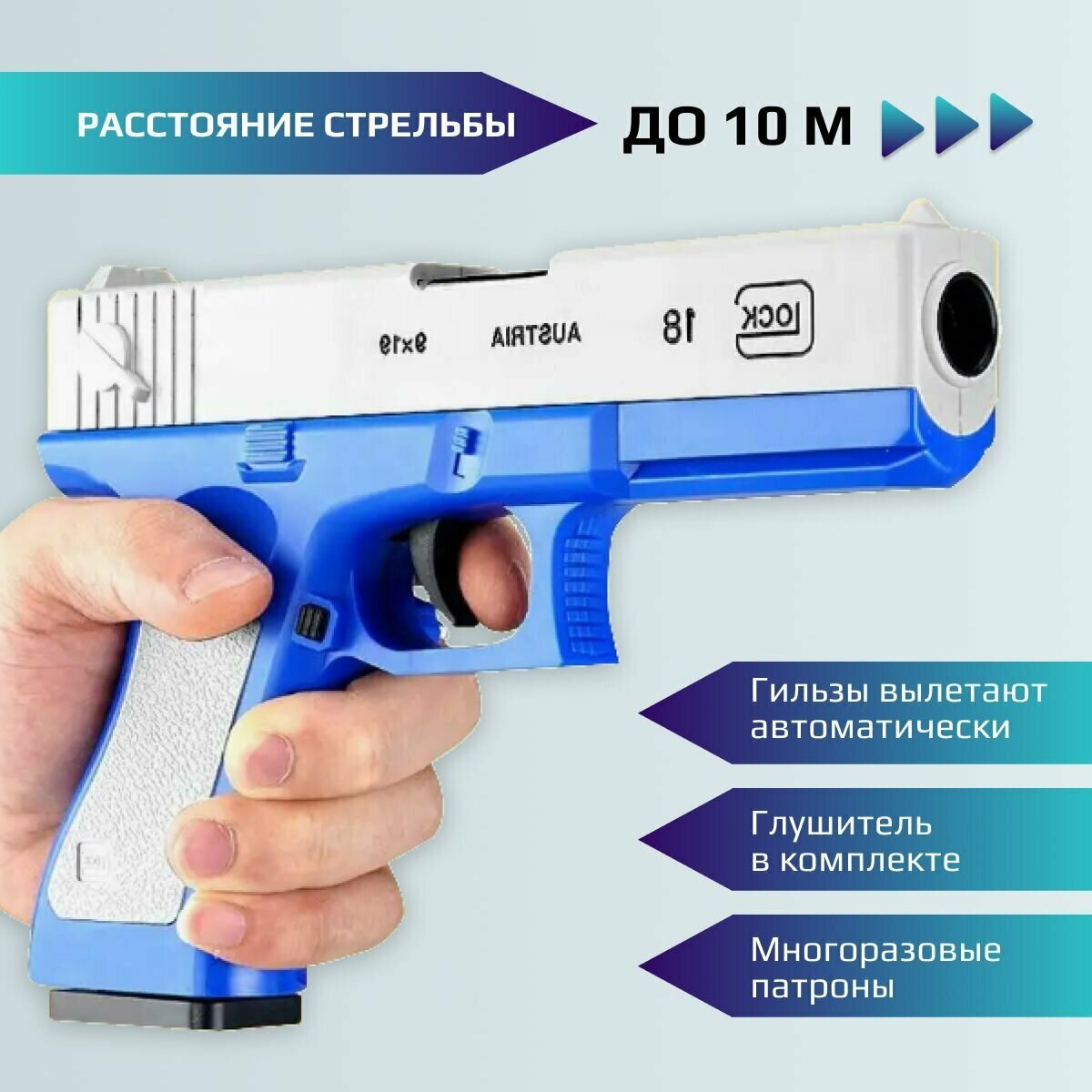 Игрушечное оружие — фото 1