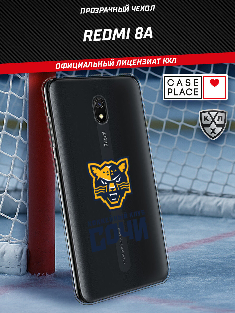 Чехол на Xiaomi Redmi 8A / Сяоми Редми 8A с принтом КХЛ Сочи, прозрачный