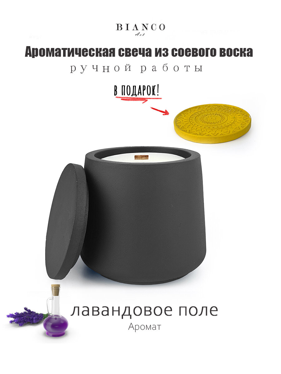 Свеча ароматическая Bianco Art, Арома дубаёский шоколад , 150 мл, гипсовый подсвечник, ручная работа