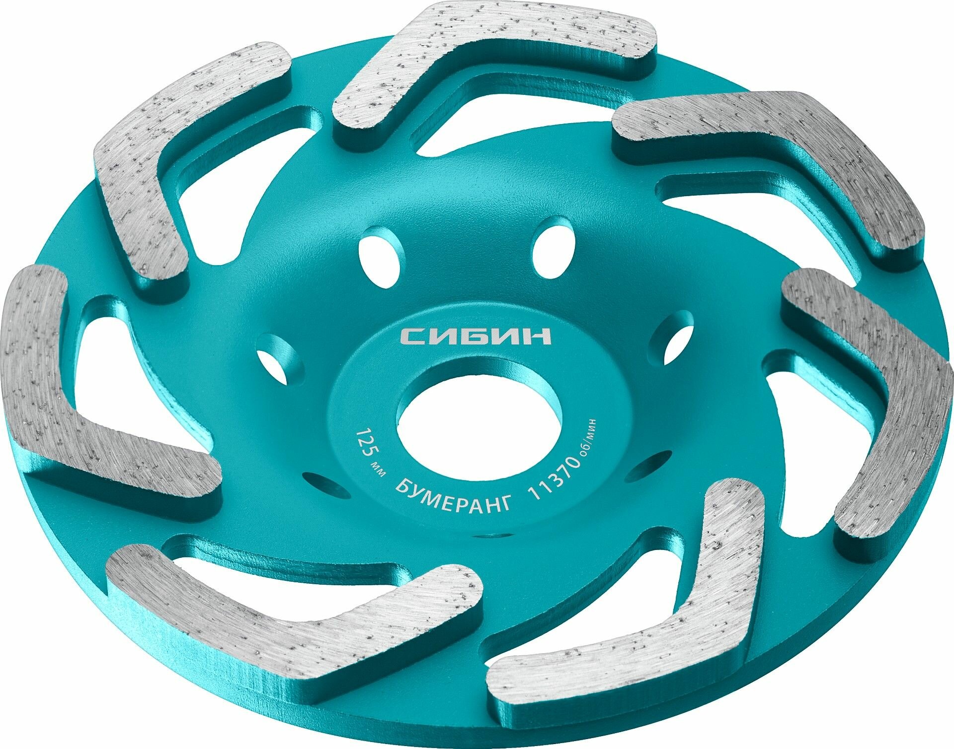 Алмазная чашка бумеранг СИБИН, d 125 мм 33443-125