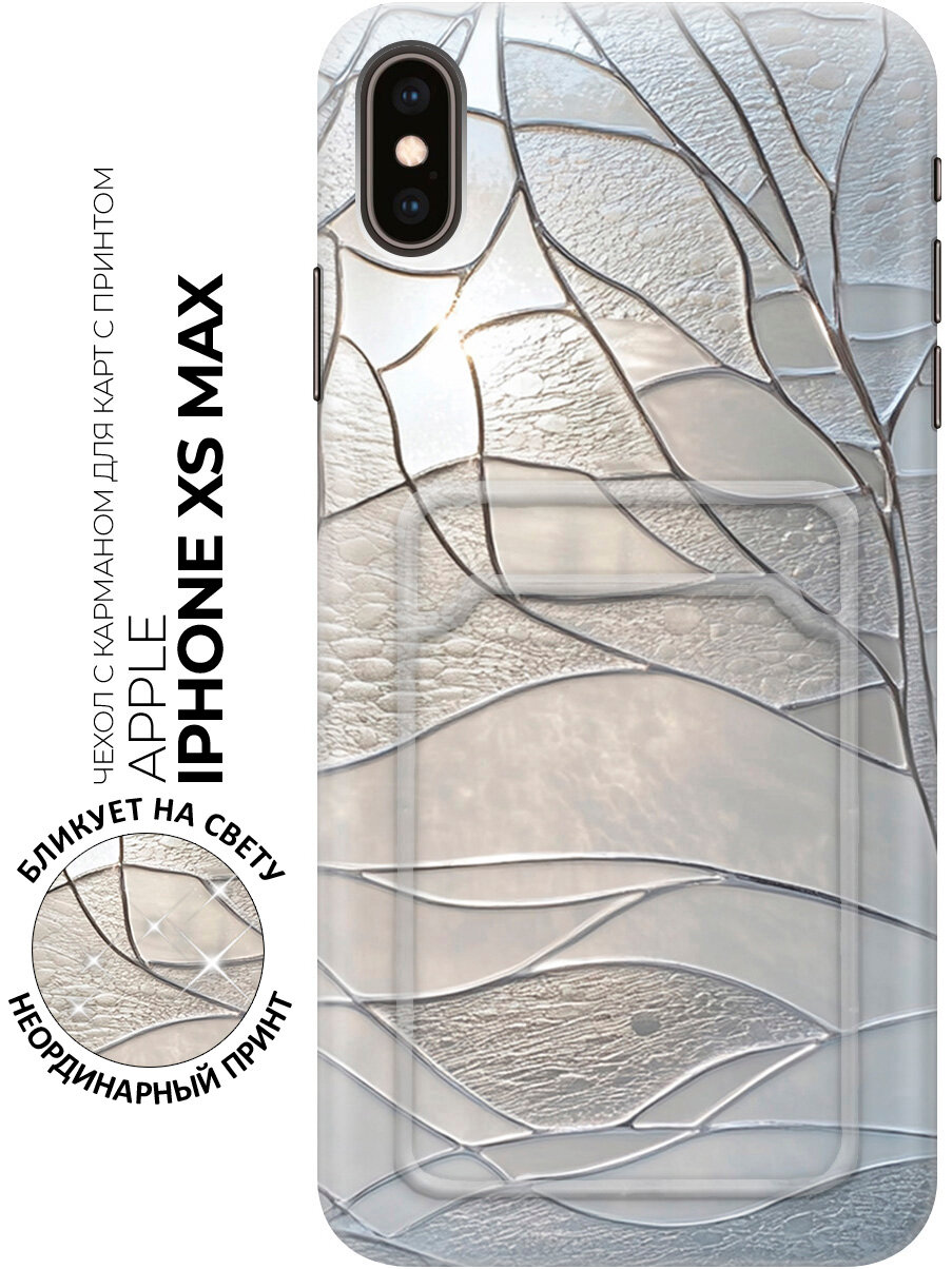 Силиконовый чехол на Apple iPhone XS Max с принтом "Зимние деревья" с карманом для карты