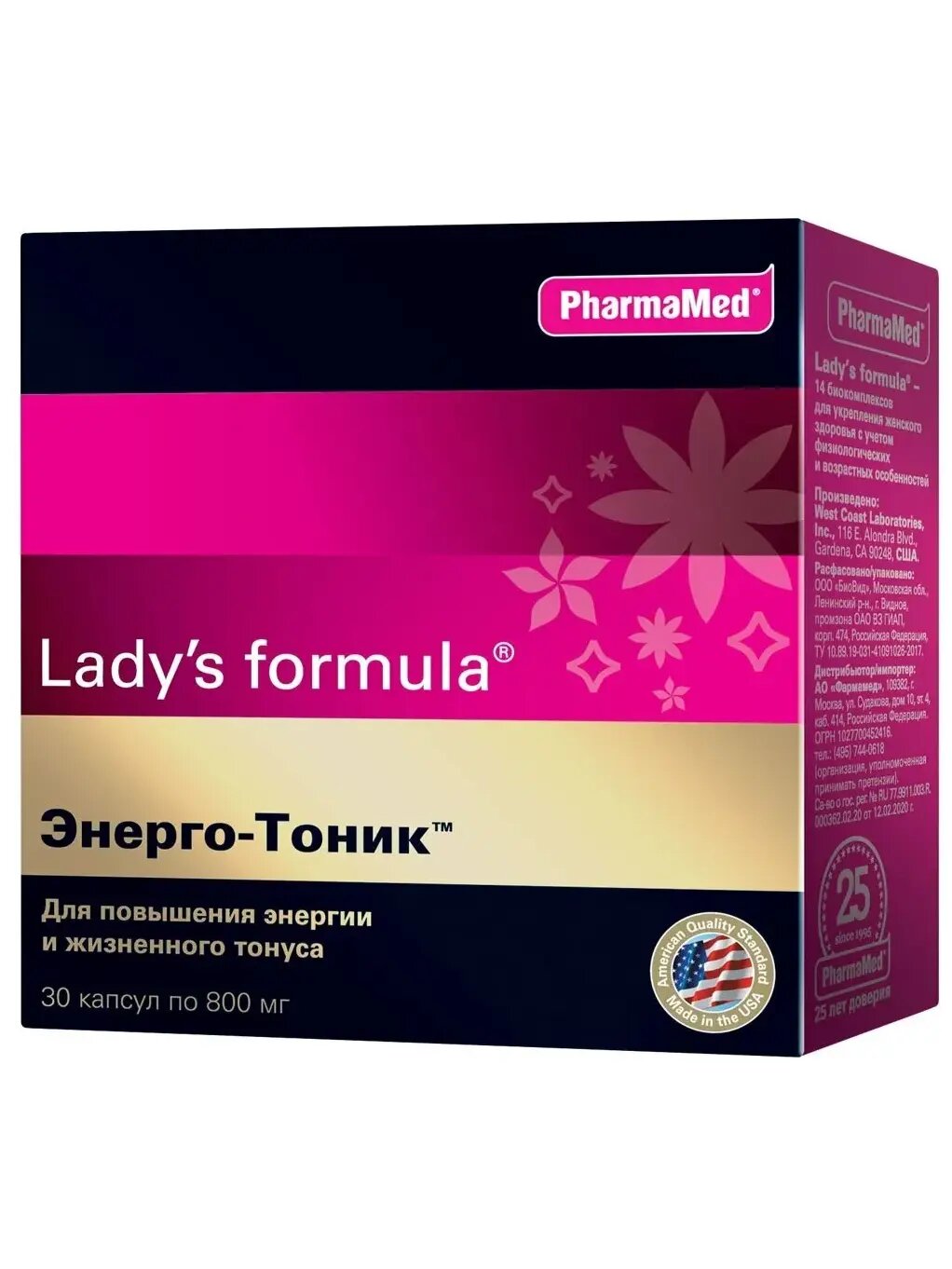 Энерго-тоник Lady's formula/Ледис формула капсулы, 820 мг 30 шт.