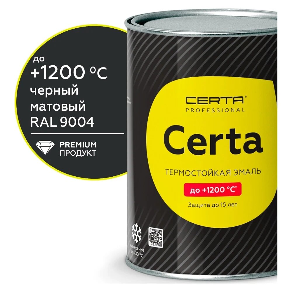 Термостойкая краска для металла, печей, мангалов, радиаторов, дымоходов, суппортов Certa до 1200 градусов, черный RAL