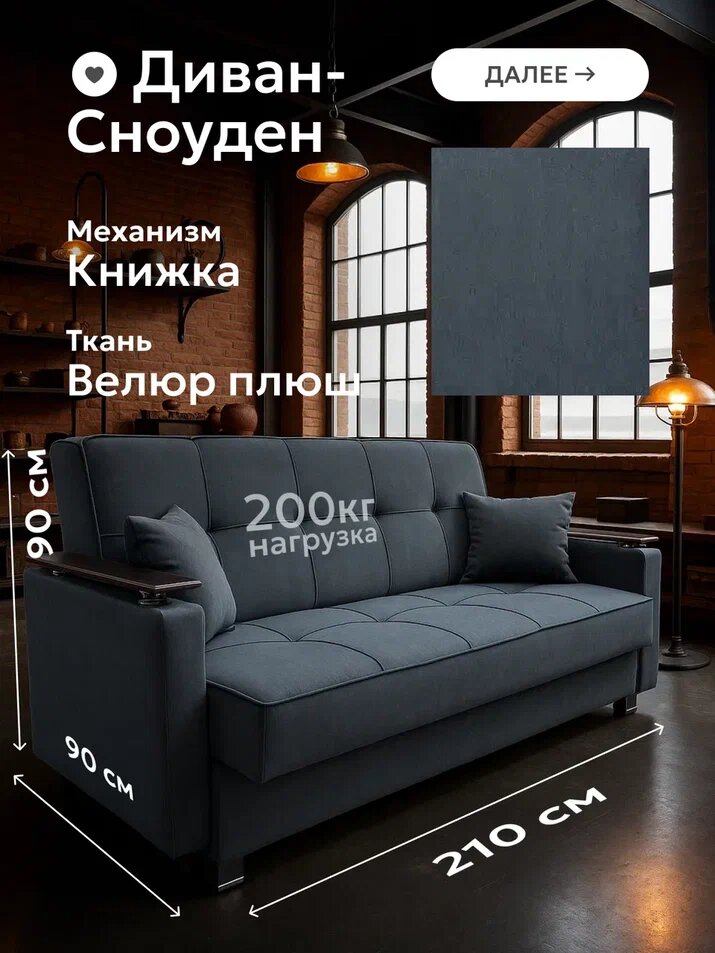 Диван кровать прямой раскладной