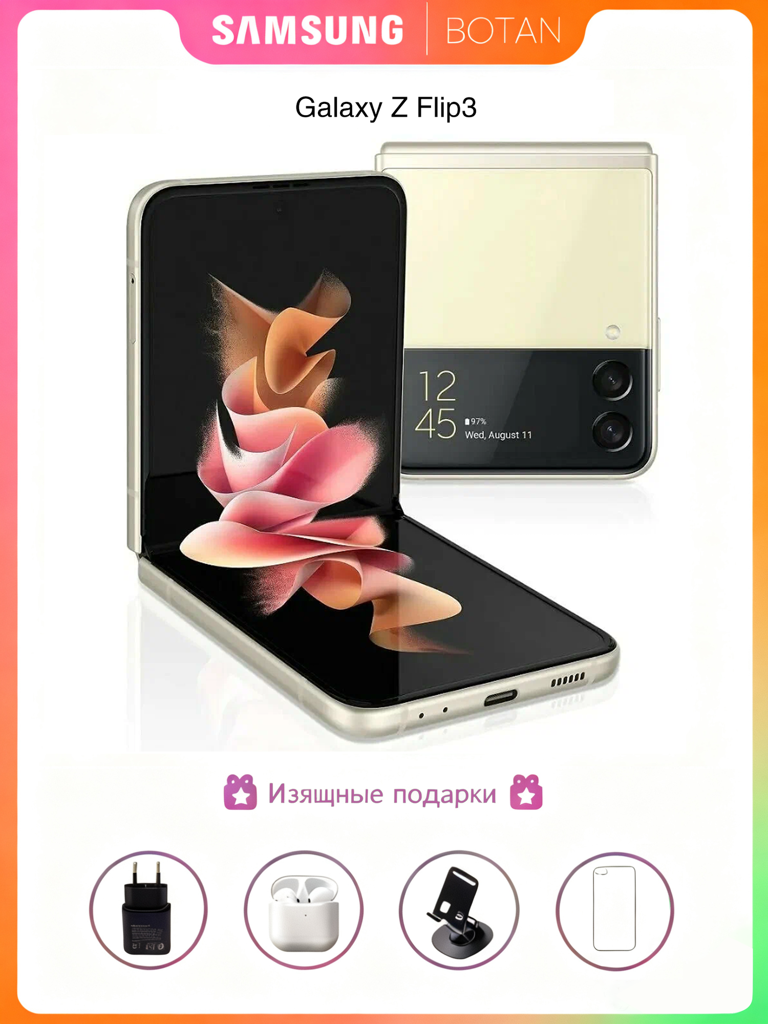 Смартфон Samsung Galaxy Z Flip 3, 8+256GB, золотисто-бежевый Аутентичный товар