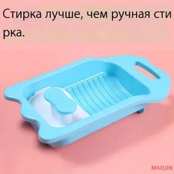 Стиральная доска 1 голубой Стиральная доска MJ