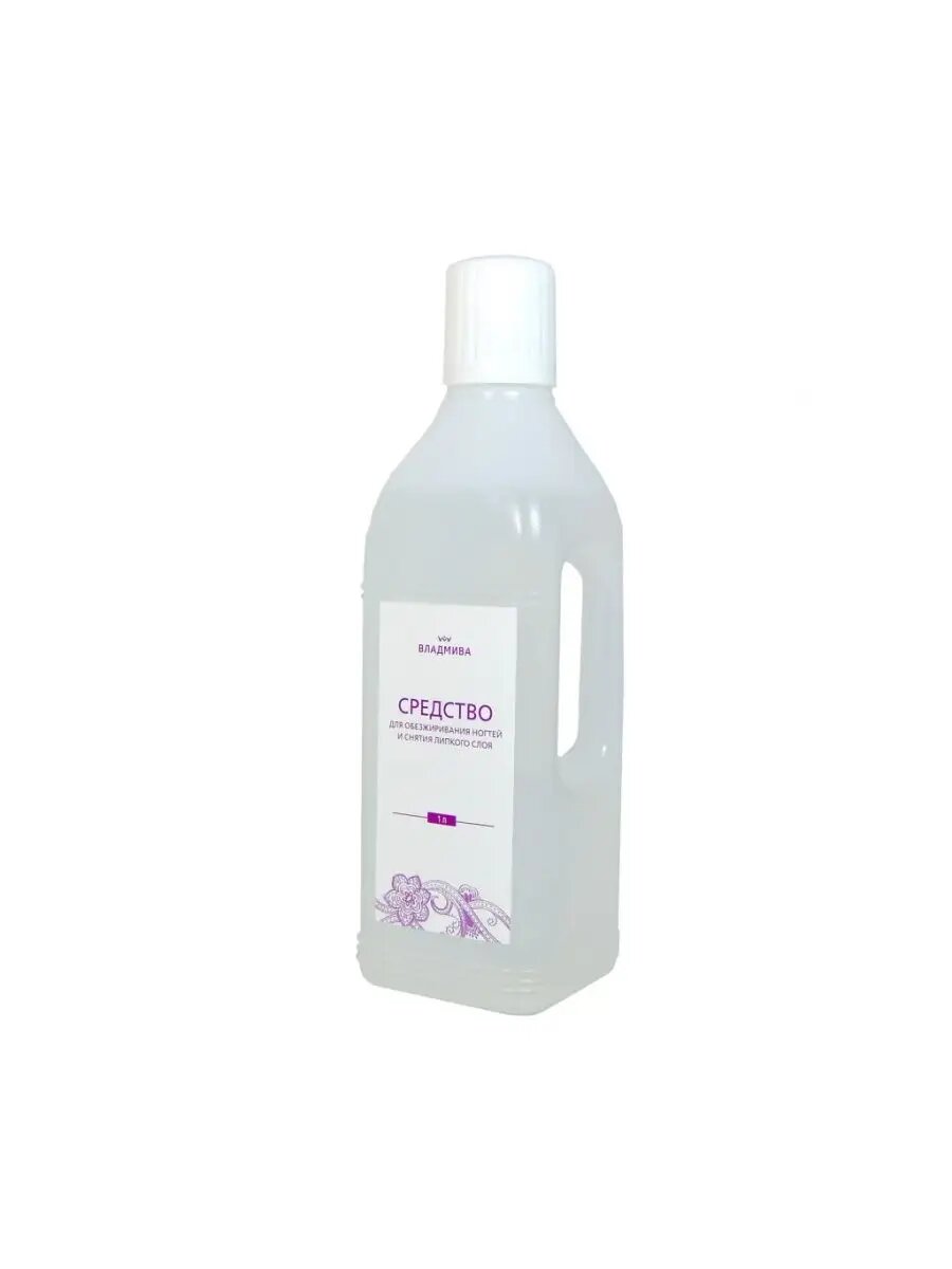 Обезжириватель для ногтей