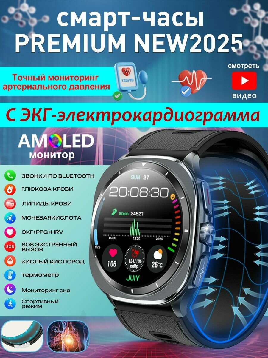 Умные часы с экг, манжетные часы здоровья