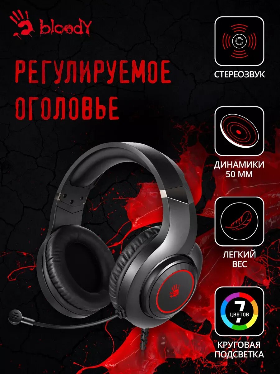 Наушники с микрофоном Bloody G220S черный