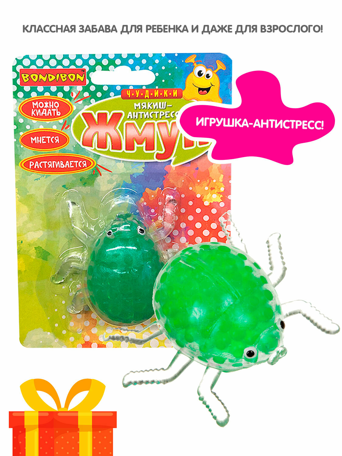 Игрушка мялка-антистресс "жмун", паук Bondibon