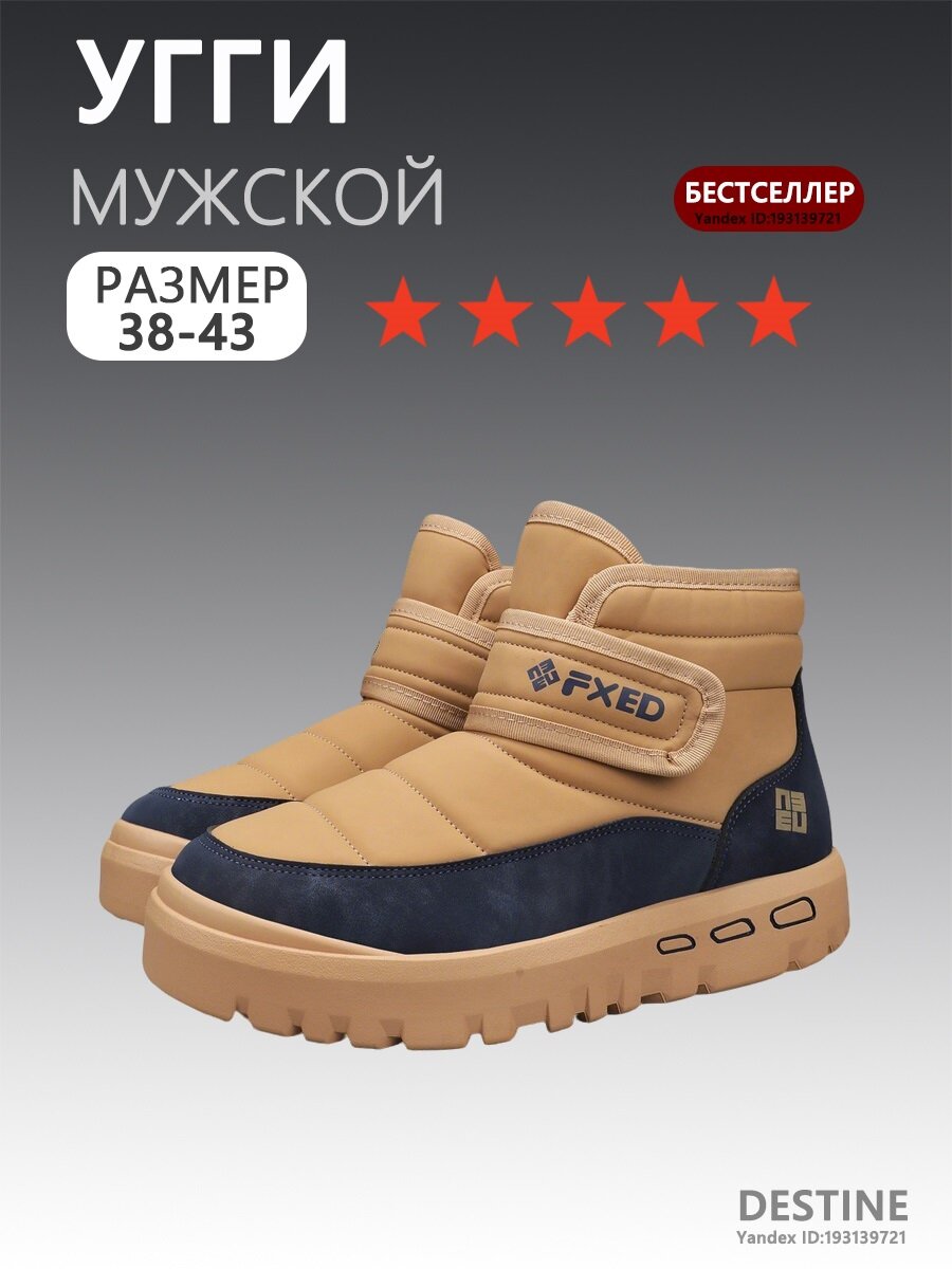 Угги