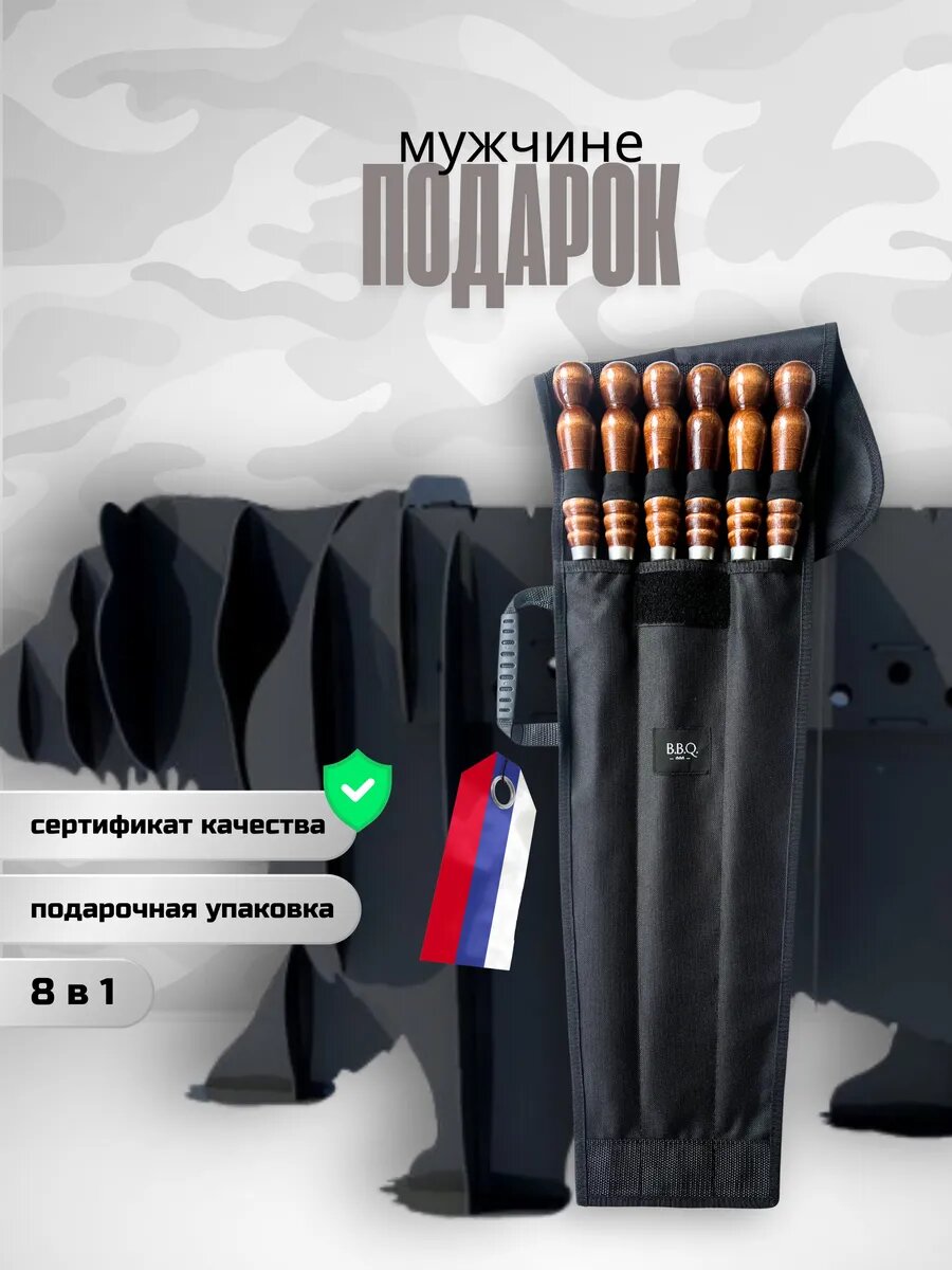 Подарок мужчине