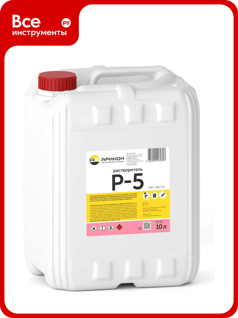 Растворитель Арикон Р-5 канистра 10л RAS510
