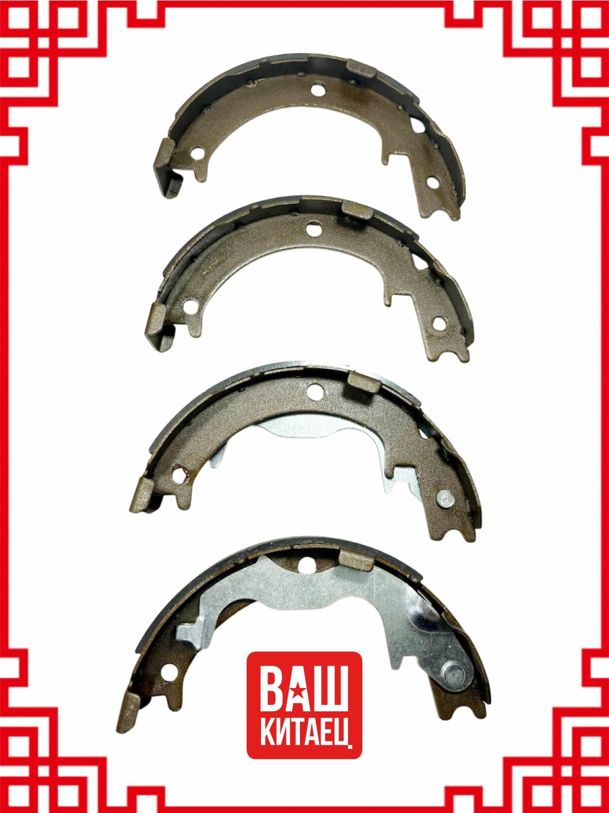 Колодки ручника Lifan X60 X70