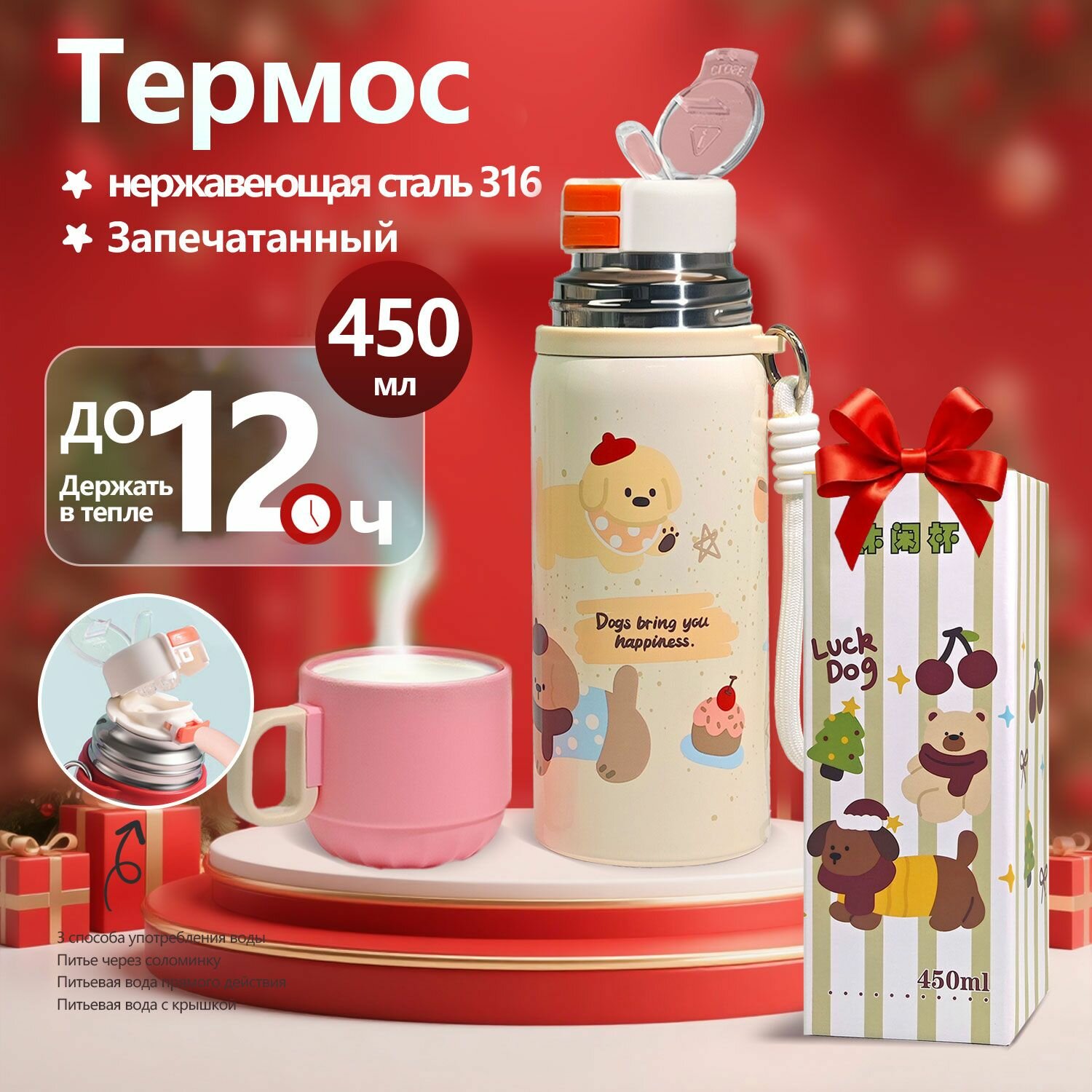 Рождественский детский термос объемом 450 мл, соломенная чашка для воды для девочек, подарок на Новый год, сохраняющийся в холодном состоянии 12 часов