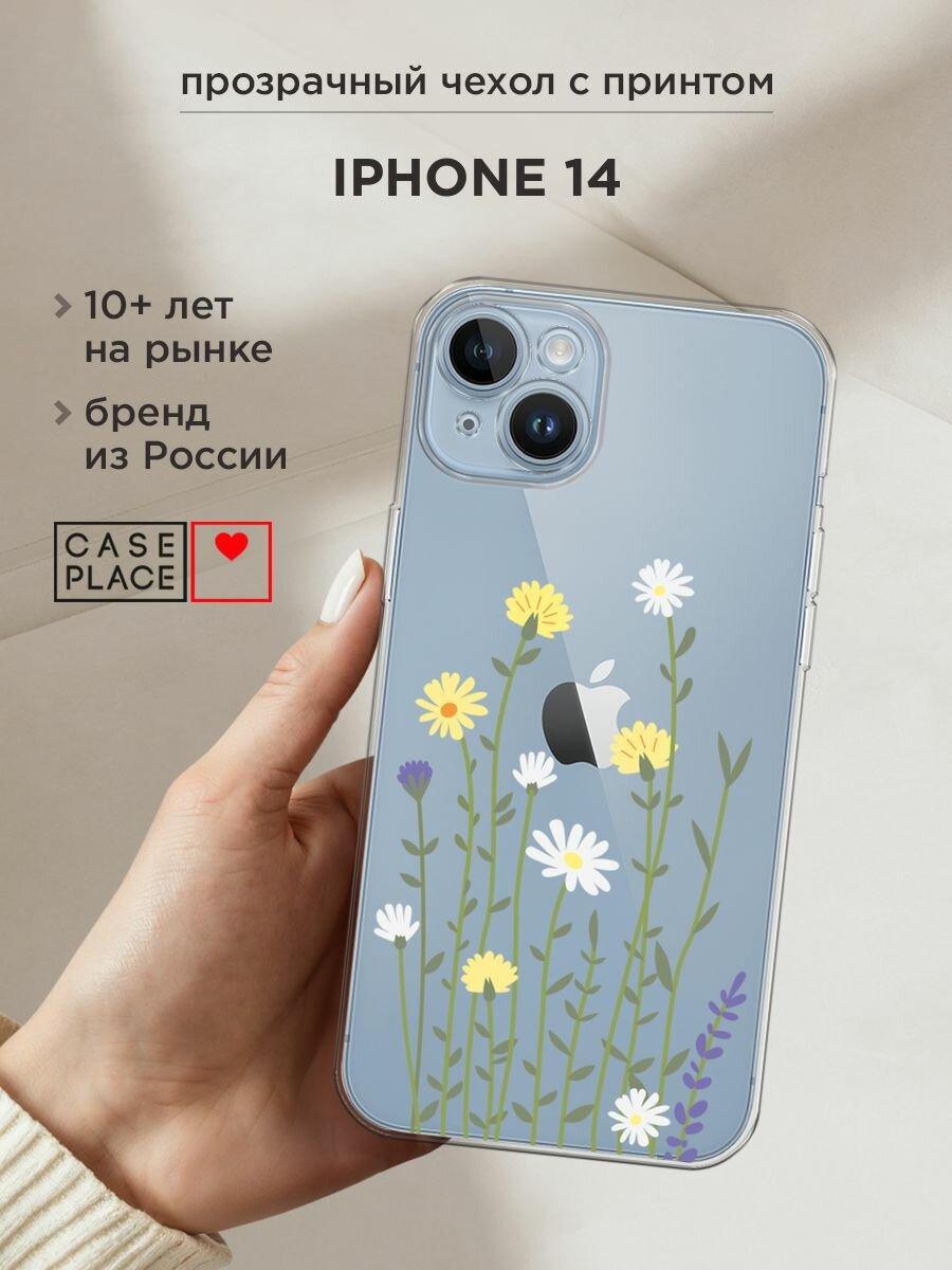 Чехол на Apple iPhone 14 / Айфон 14 с принтом "Пучок полевых цветов", прозрачный