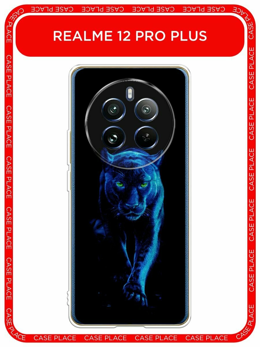 Чехол на Realme 12 Pro Plus / Реалми 12 Про Плюс с принтом "Пантера в лунном свете"