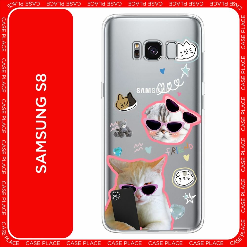 Чехол на Samsung Galaxy S8 / Самсунг Галакси С8 с принтом "Котики в очках 2", прозрачный