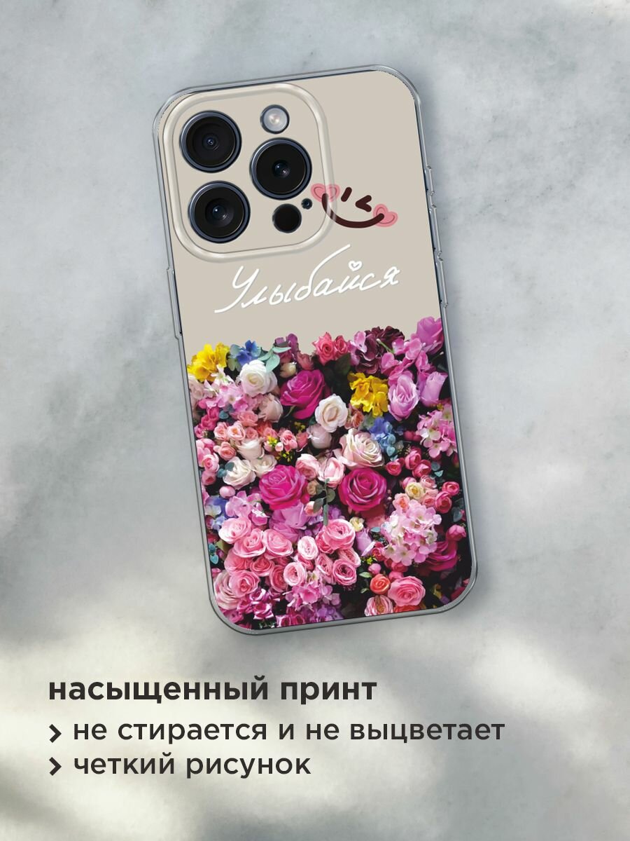 Чехол на Apple iPhone 15 Pro / Айфон 15 Про с принтом "Букет счастья" — фото 1