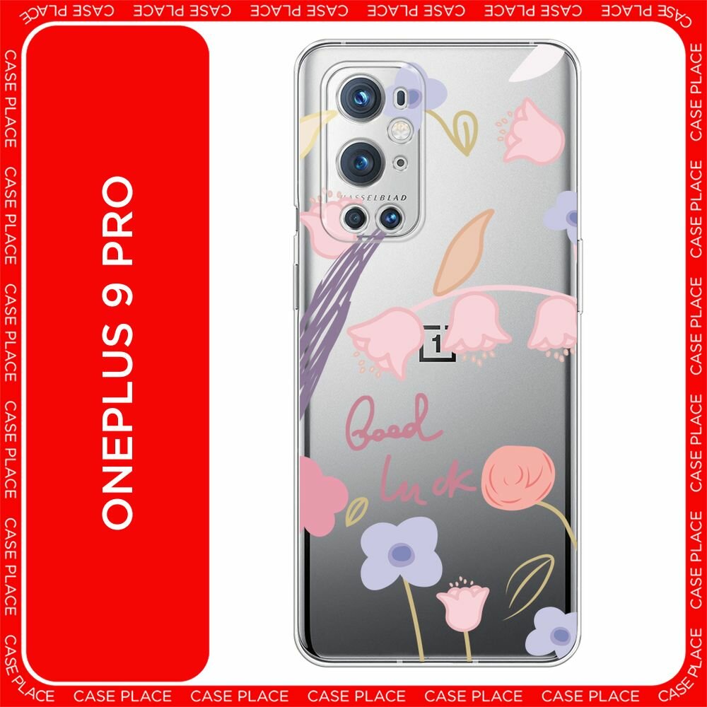 Чехол на OnePlus 9 Pro / ВанПлас 9 Про с принтом "Lucky flowers", прозрачный