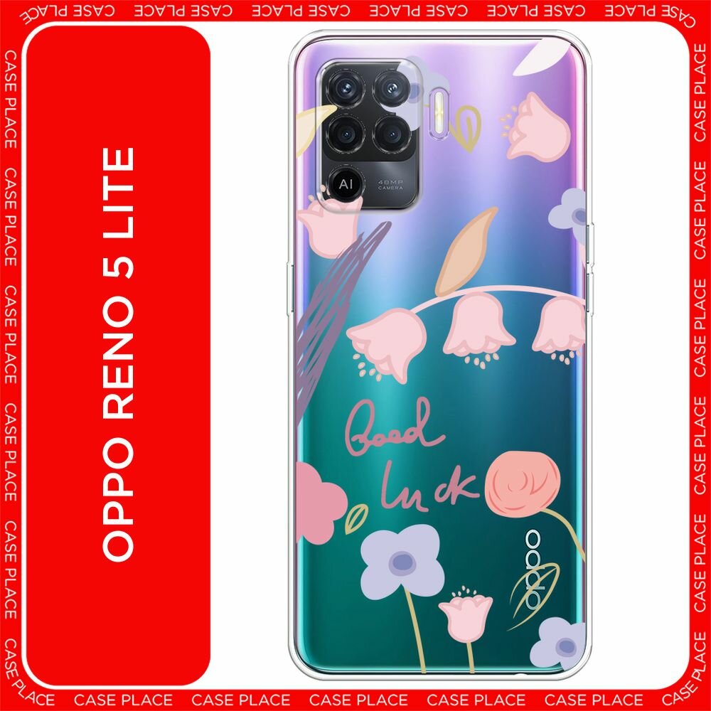 Чехол на Oppo Reno 5 Lite / Оппо Рено 5 Лайт с принтом "Lucky flowers", прозрачный