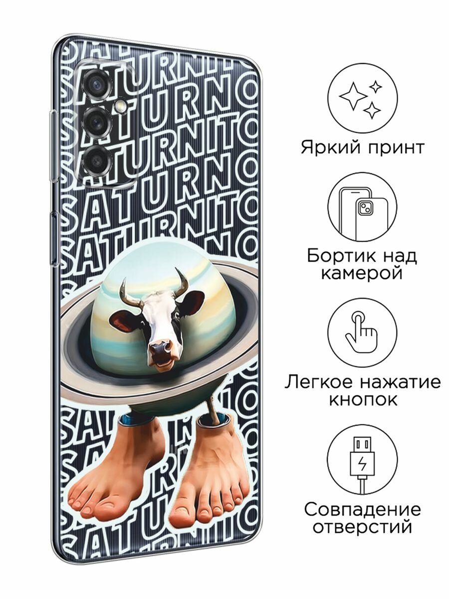 Чехол на Samsung Galaxy M52 / Самсунг Галакси M52 с принтом "Сатурнито сатурно 2", прозрачный — фото 1