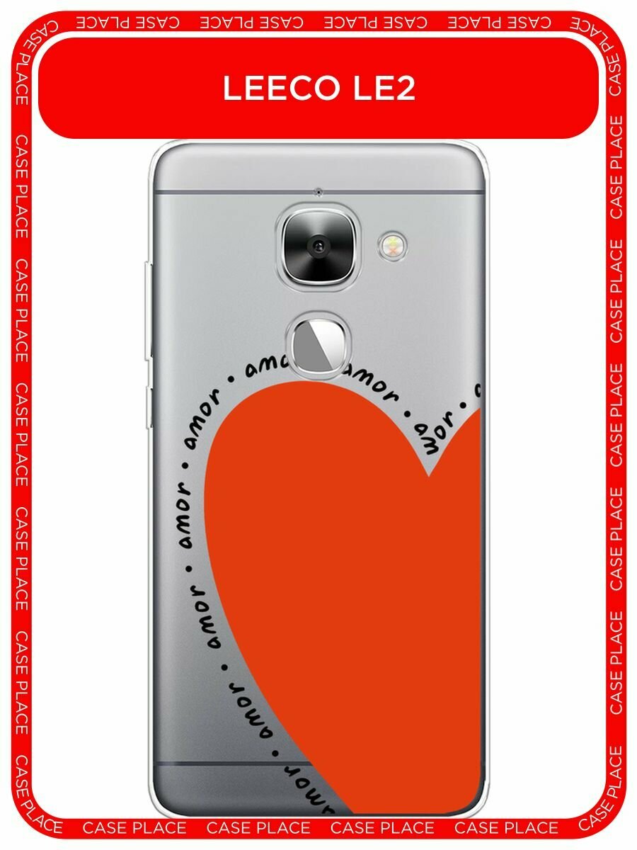 Чехол на LeEco Le 2/2 pro / Лееко Ле 2/2 про с принтом "amor heart 2 - 14 февраля", прозрачный