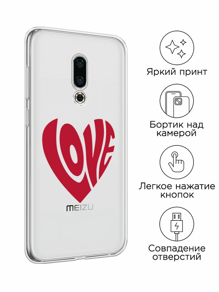 Чехол на Meizu 16th / Мейзу 16th с принтом "Love heart 2 - 14 февраля", прозрачный — фото 1