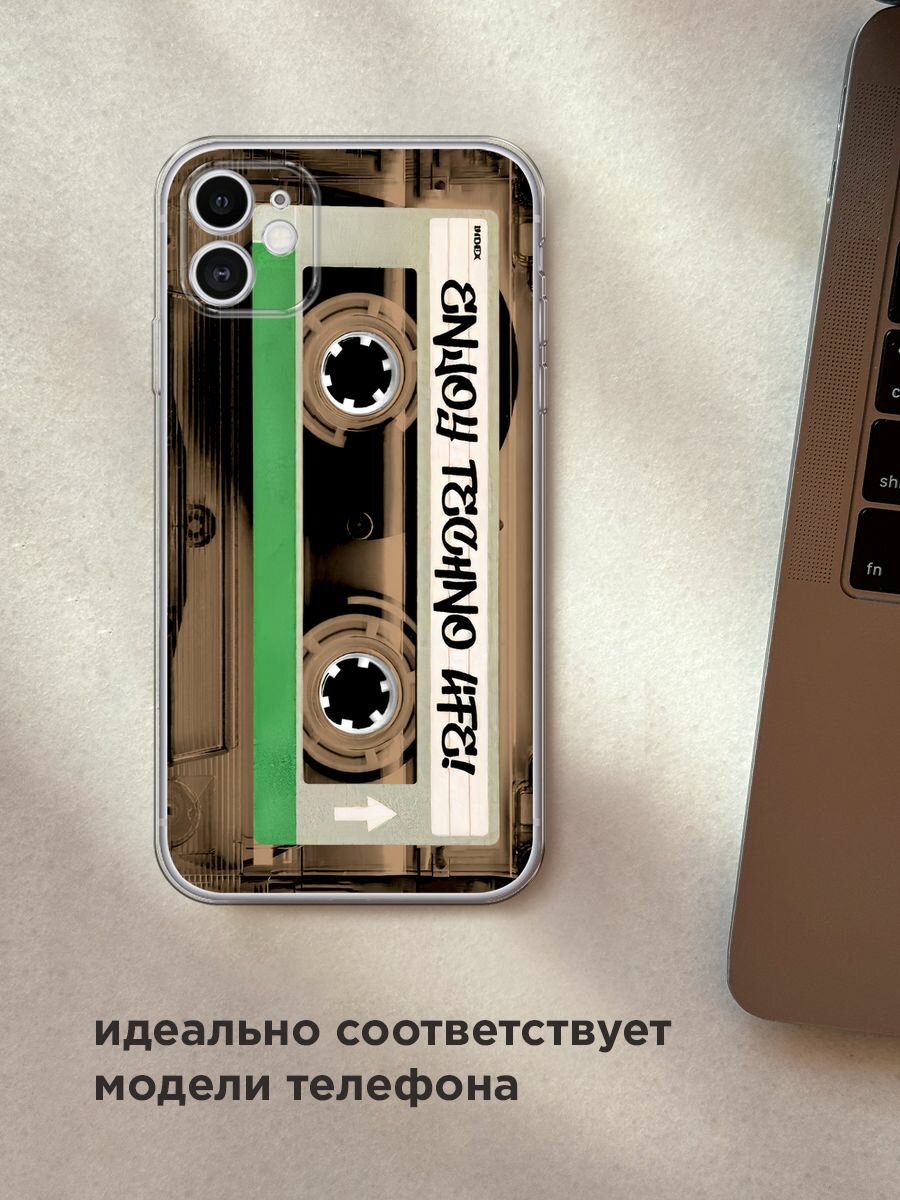 Чехол на Apple iPhone 11 / Айфон 11 с принтом "Ретро кассета" — фото 1