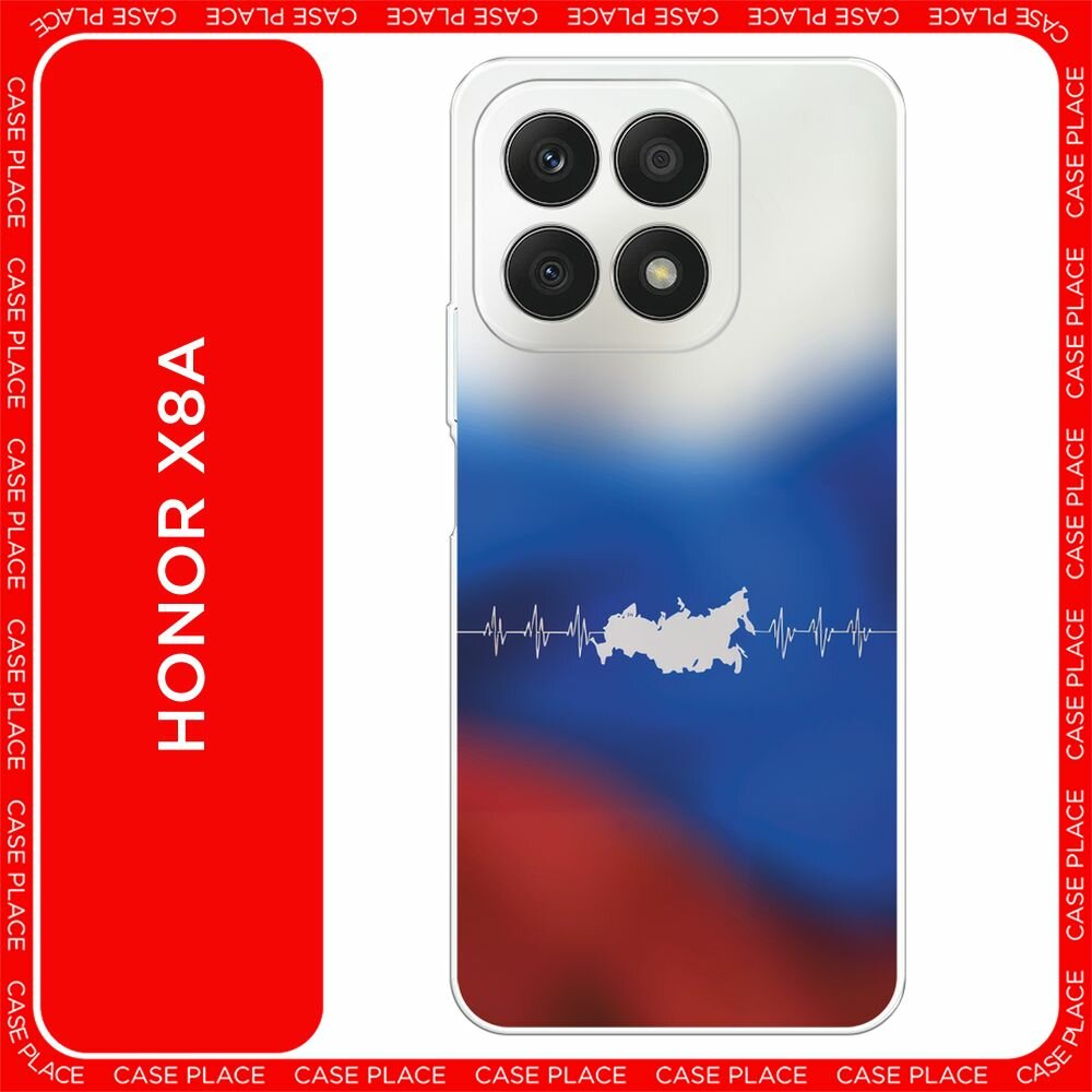 Чехол на Honor X8A / Хонор X8A с принтом "Россия в сердце - 23 февраля"