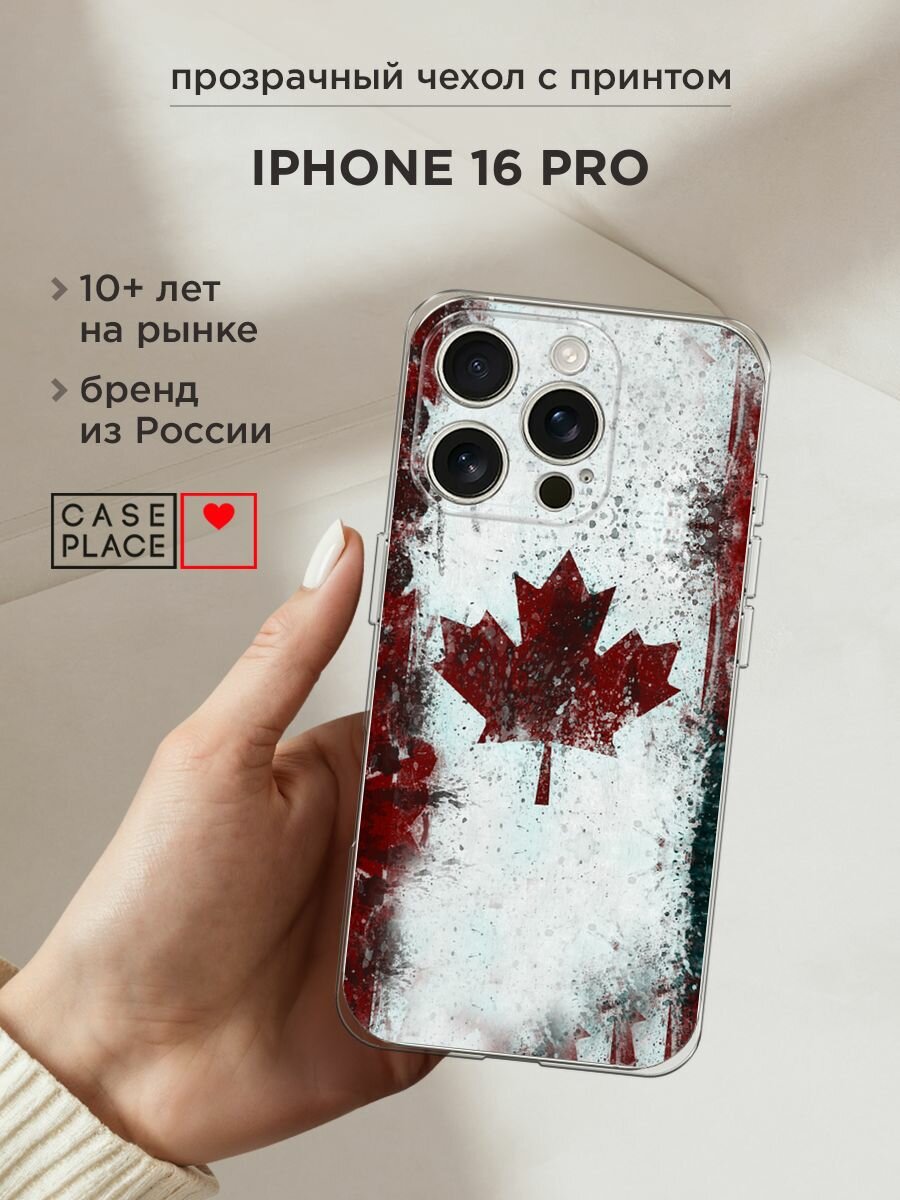 Чехол на Apple iPhone 16 Pro / Айфон 16 Про с принтом "Канада"