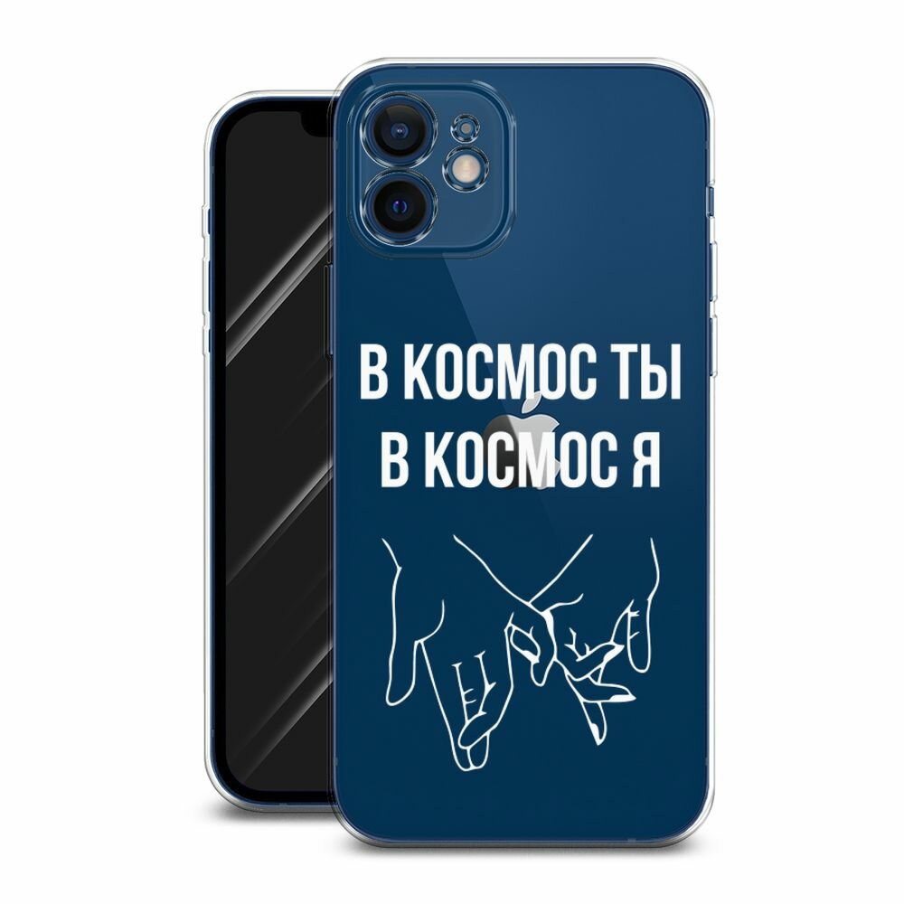 Чехол на Apple iPhone 12 mini / Айфон 12 Мини с принтом В космос ты В космос я, прозрачный — фото 1