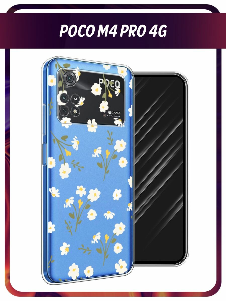 Чехол на Xiaomi Poco M4 Pro 4G / Сяоми Поко M4 Про 4G с принтом "Пучки ромашек паттерн", прозрачный