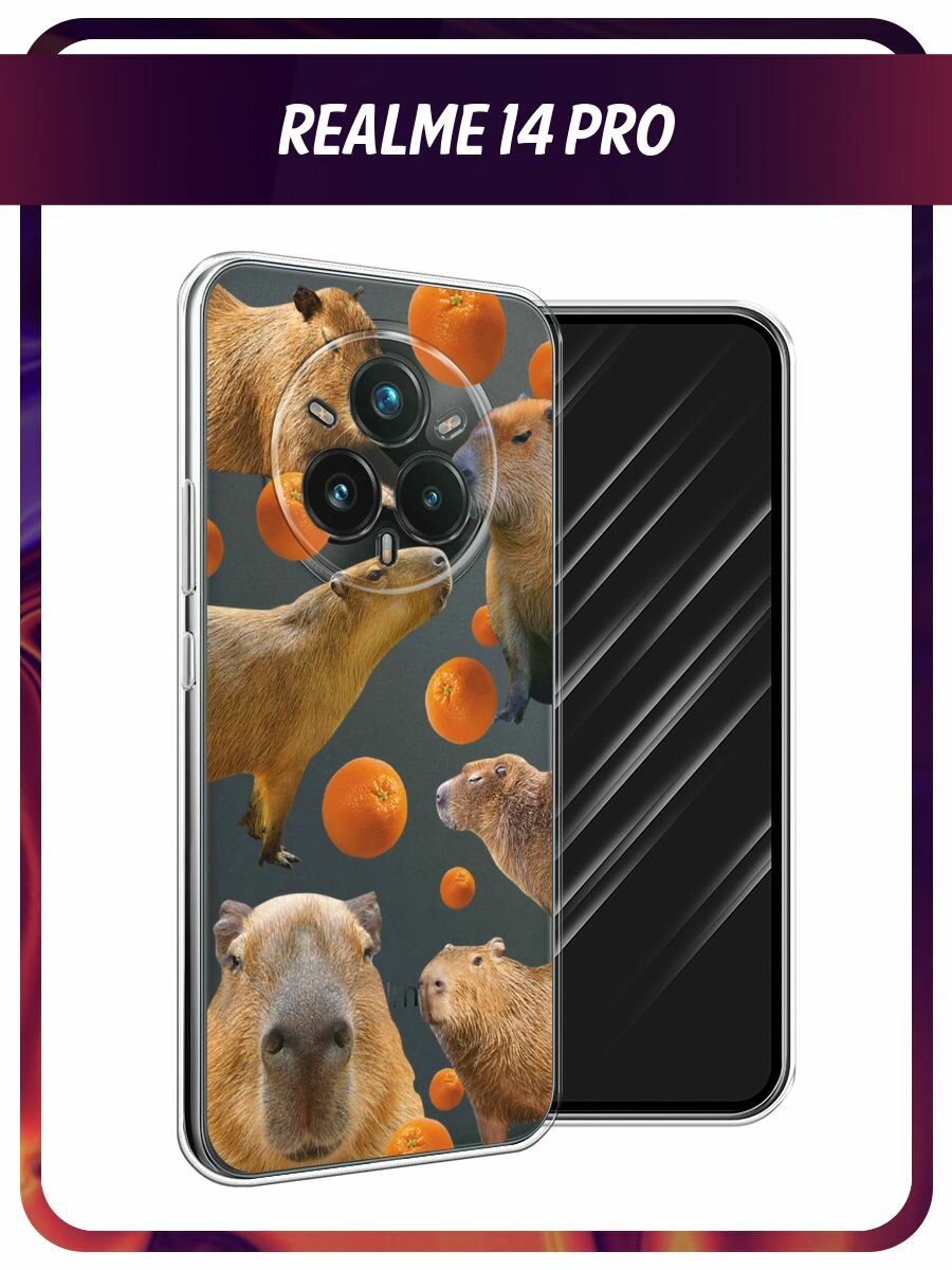 Чехол на Realme 14 Pro / Реалми 14 Про с принтом "Капибара и апельсины", прозрачный