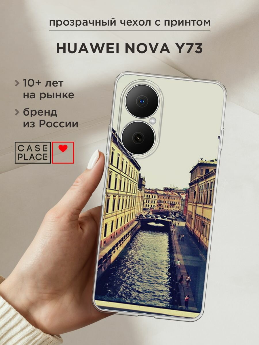 Чехол на Huawei Nova Y73 / Хуавей Нова Y73 с принтом "Санкт-Петербург"