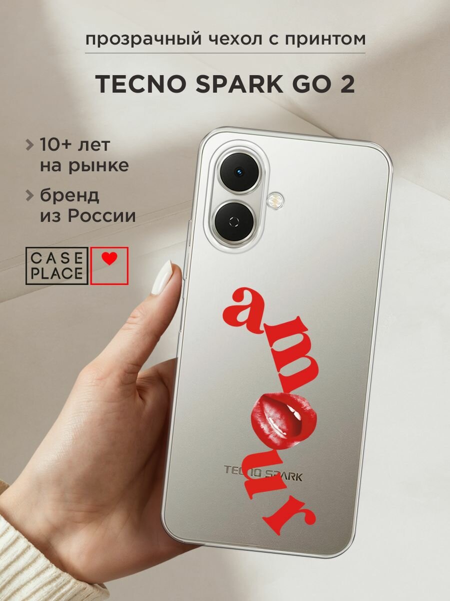 Чехол на Tecno Spark Go 2 / Текно Спарк Го 2 с принтом "Amour lips - 14 февраля", прозрачный