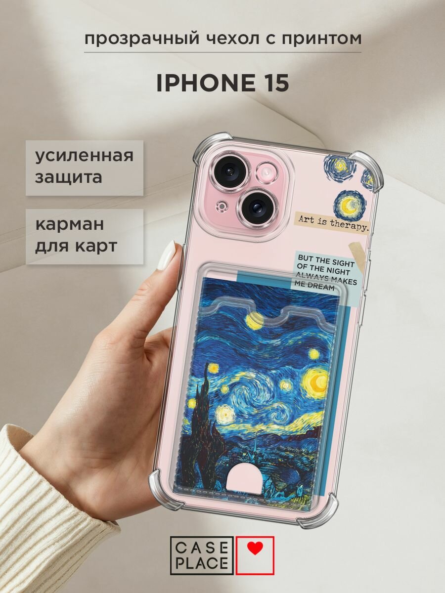 Чехол на Apple iPhone 15 (Айфон 15) с картой и принтом Vincent van Gogh "Starry Night"