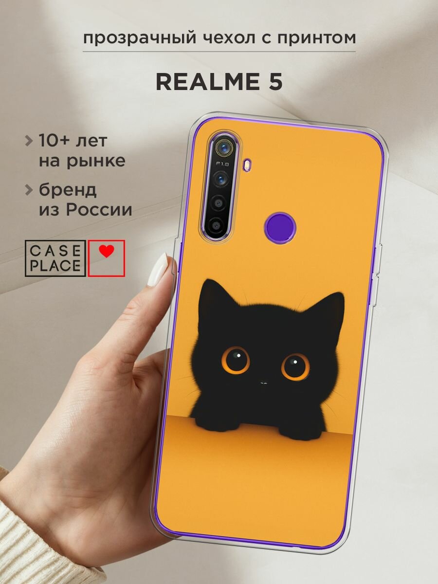 Силиконовый чехол на Realme 5 / Реалми 5 с принтом "Контрастный котик"