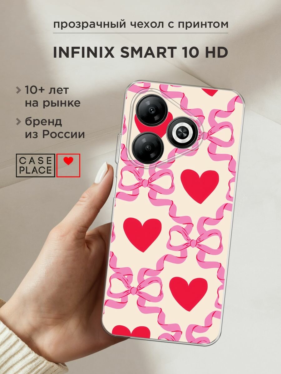 Чехол на Infinix Smart 10 HD / Инфиникс Смарт 10 HD с принтом "Hearts and ribbons 1 - 14 февраля"