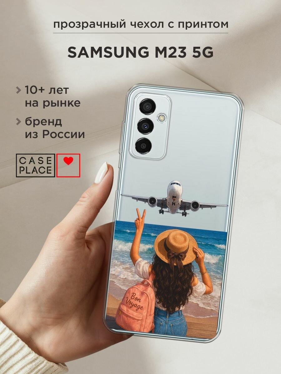 Чехол на Samsung Galaxy M23 5G / Самсунг Галакси М23 5G с принтом "Bon Voyage", прозрачный