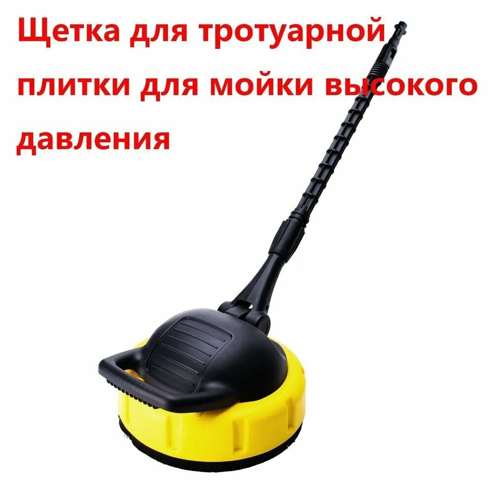 Щетка для тротуарной плитки для мойки высокого давления Karcher (Керхер)