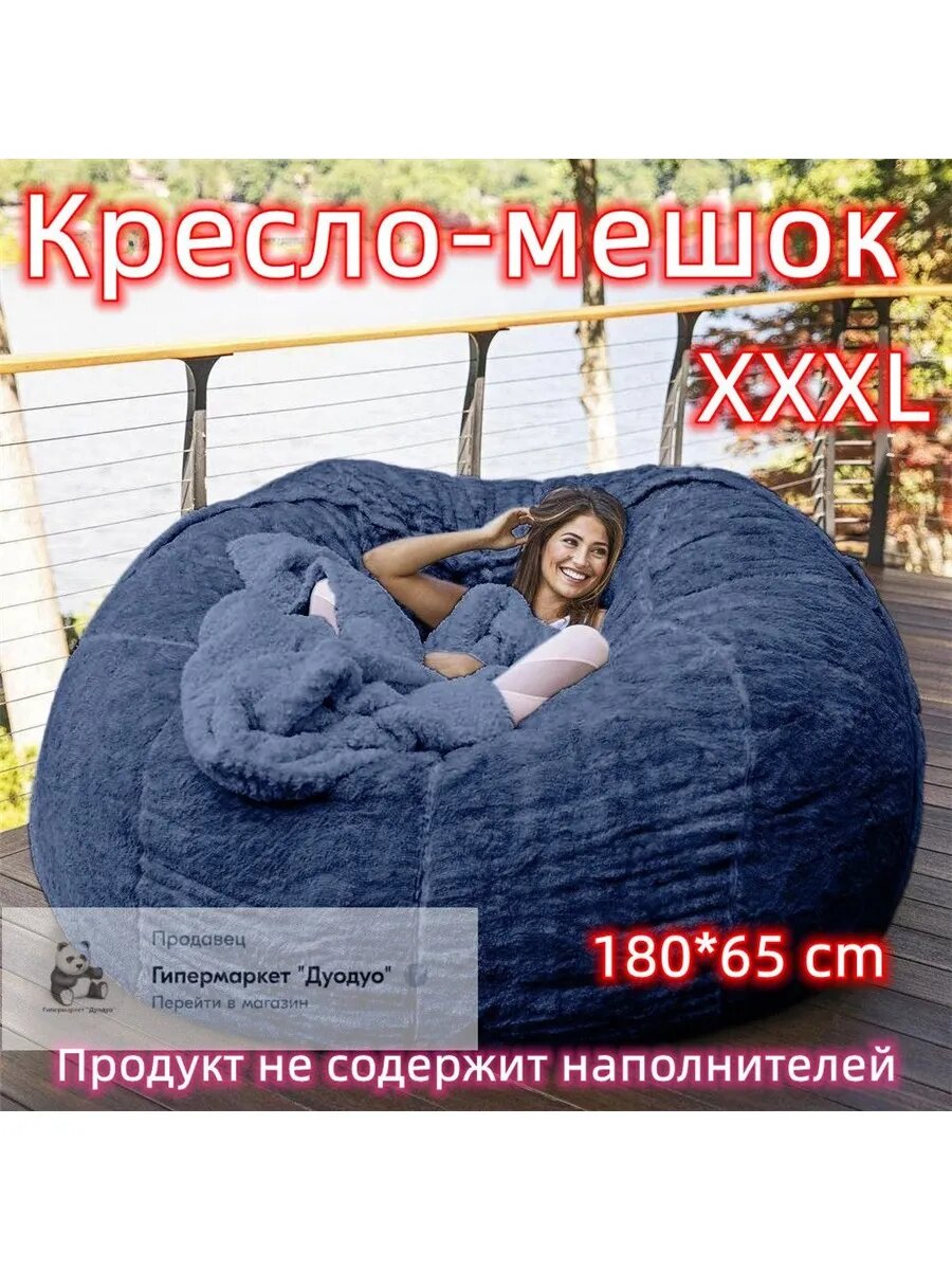 Кресло-мешок из пня