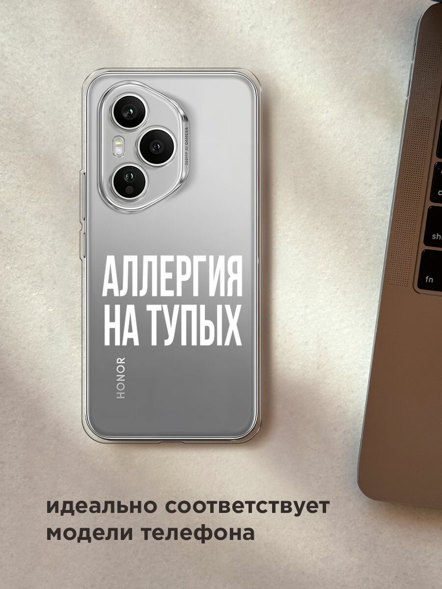 Чехол на Honor 400 Pro / Хонор 400 Про с принтом "Аллергия на тупых", прозрачный — фото 1