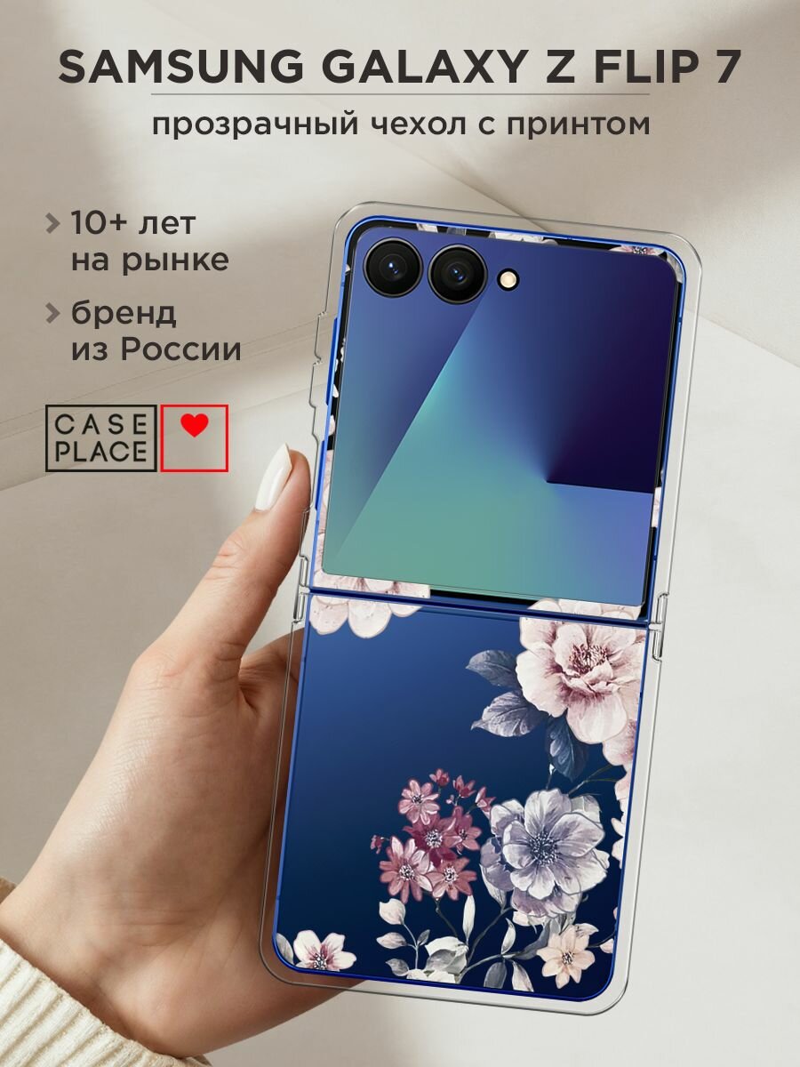 Чехол на Samsung Galaxy Z Flip 7 / Самсунг Z Флип 7 с принтом "Нежные винтажные цветы", прозрачный