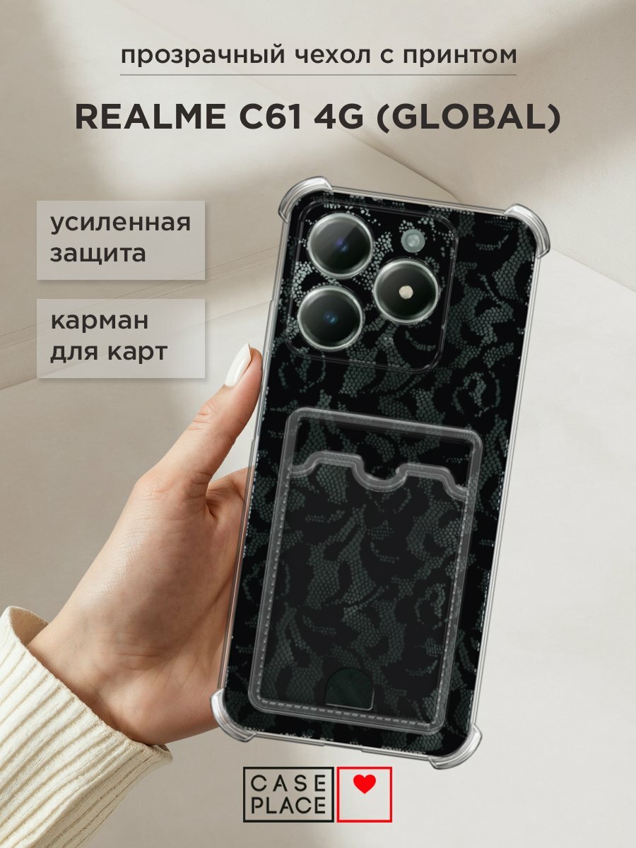Чехол на Realme C61 4G (Global) (Реалми C61 4G) с картой и принтом "Чёрная кружевная ткань"