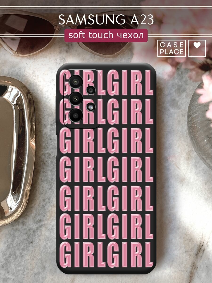 Чехол на Samsung Galaxy A23 / Самсунг А23 с принтом "Girl girl girl 3"