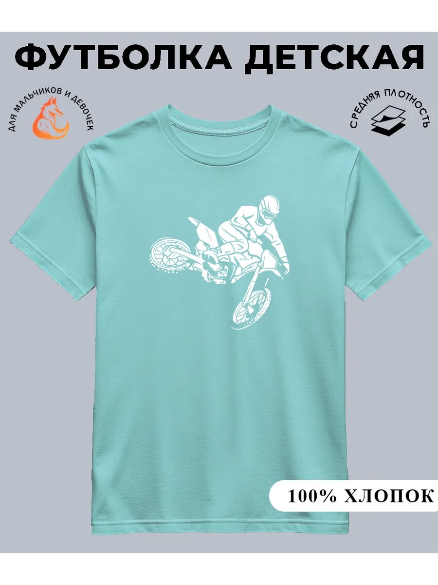 Футболка базовая